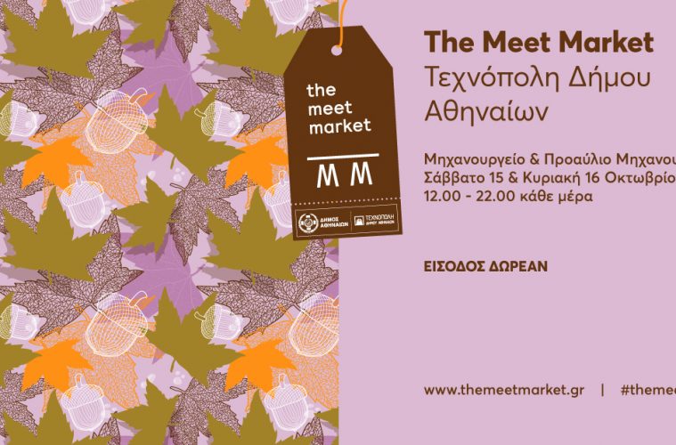 Ο Γλάρος Ιωνάθαν Λίβινγκστον: ένα βιβλίο-ύμνος στην ελευθερία - Frapress