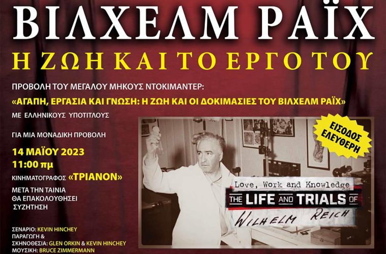 Ο Γλάρος Ιωνάθαν Λίβινγκστον: ένα βιβλίο-ύμνος στην ελευθερία - Frapress